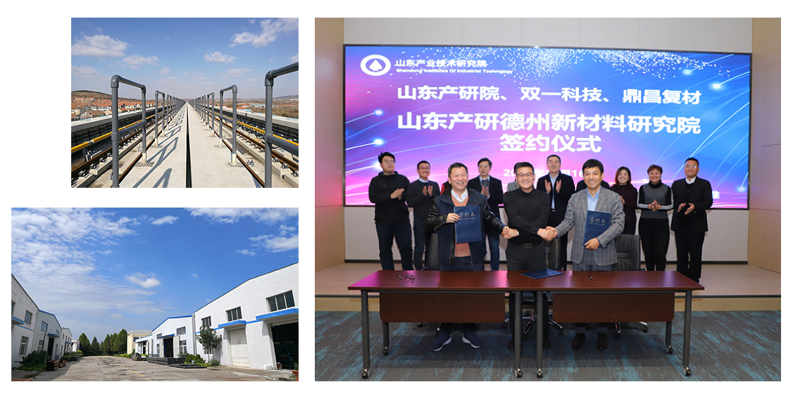 Shandong Dingchang Composite Materials Co., Ltd